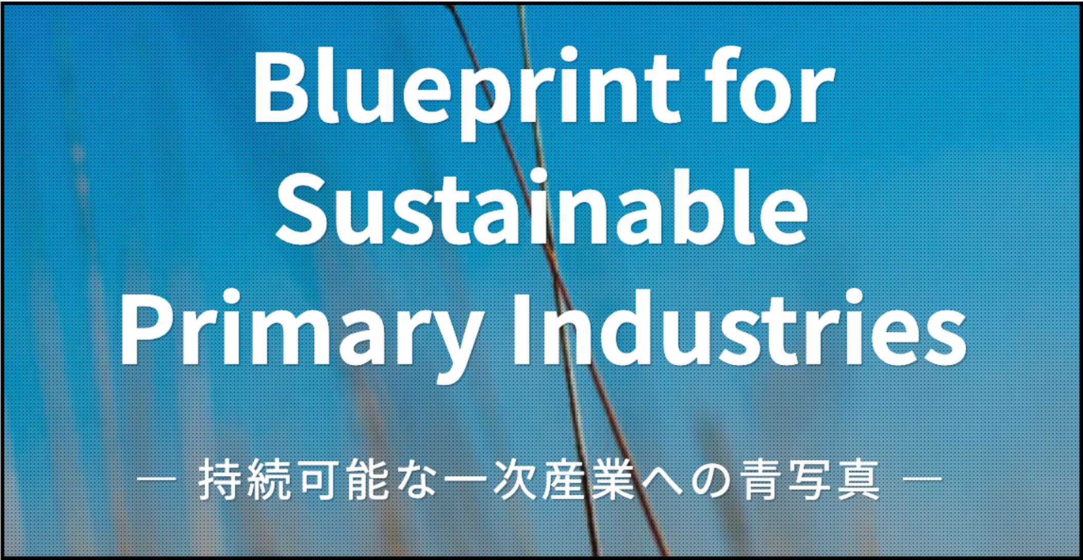 ABOUT | 株式会社Blueprint one